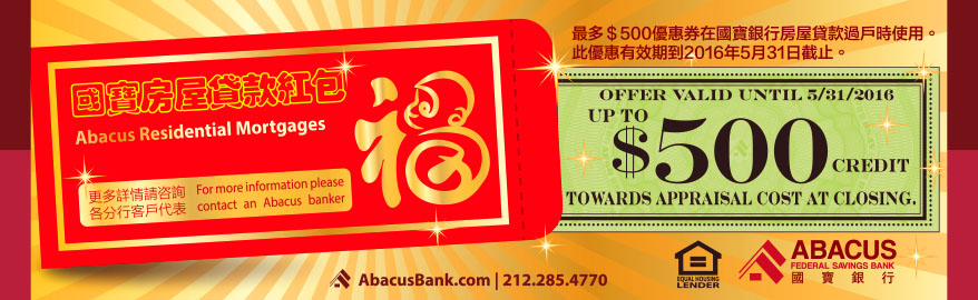 Abacus Bank | Abacus Federal Saving Bank